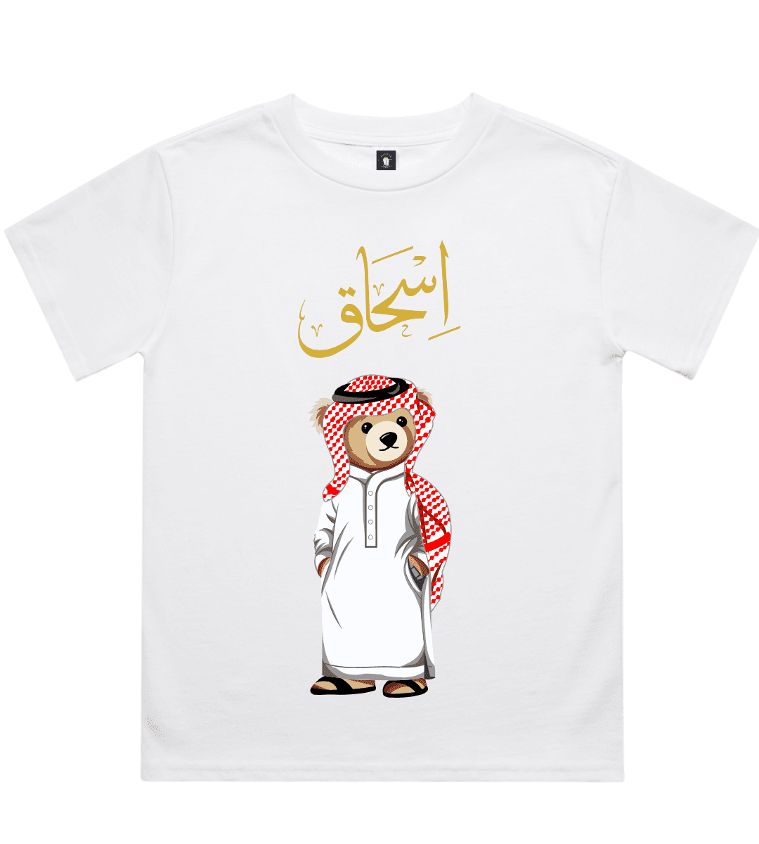 Saudi Mens Personalized Teddy Bear T-Shirt (220 GSM) – My Little Jubba